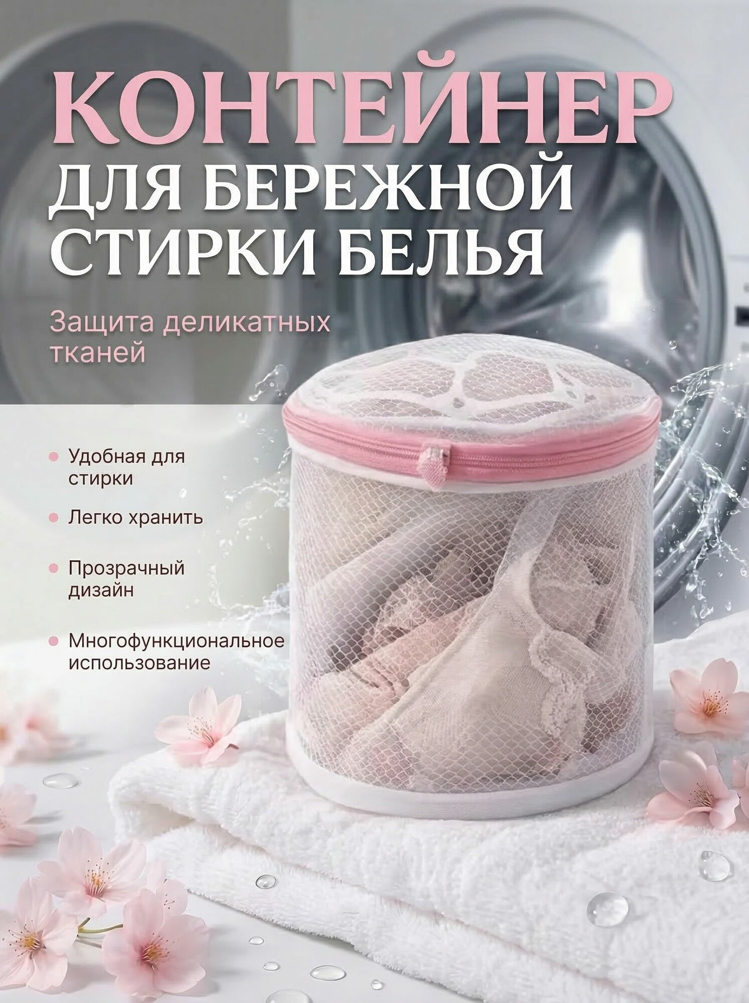 Мешок для стирки в стиральной машине с каркасом для нижнего белья, контейнер-чехол