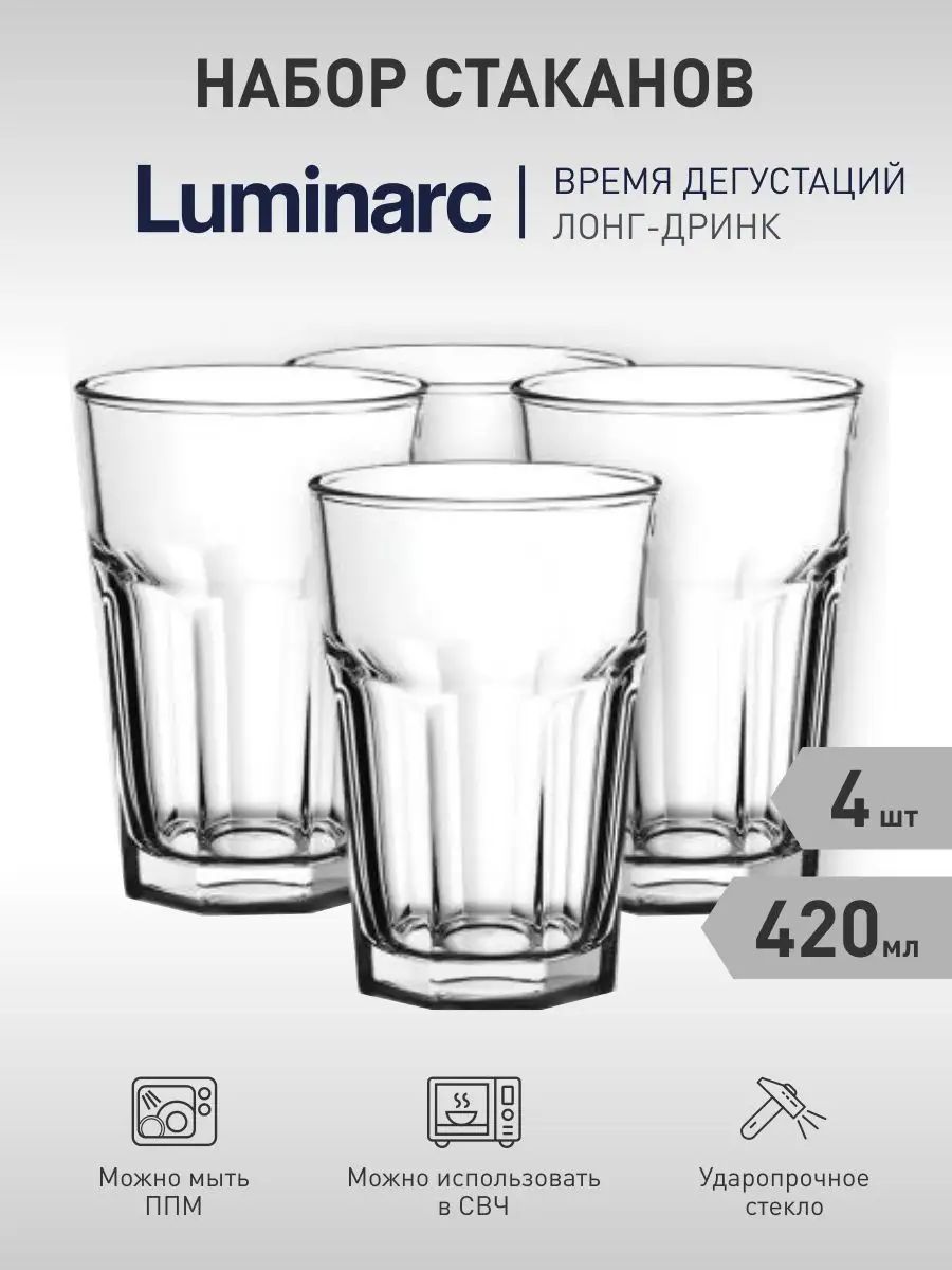 Набор стаканов Luminarc Время дегустаций Лонг-дринк 4шт*420мл