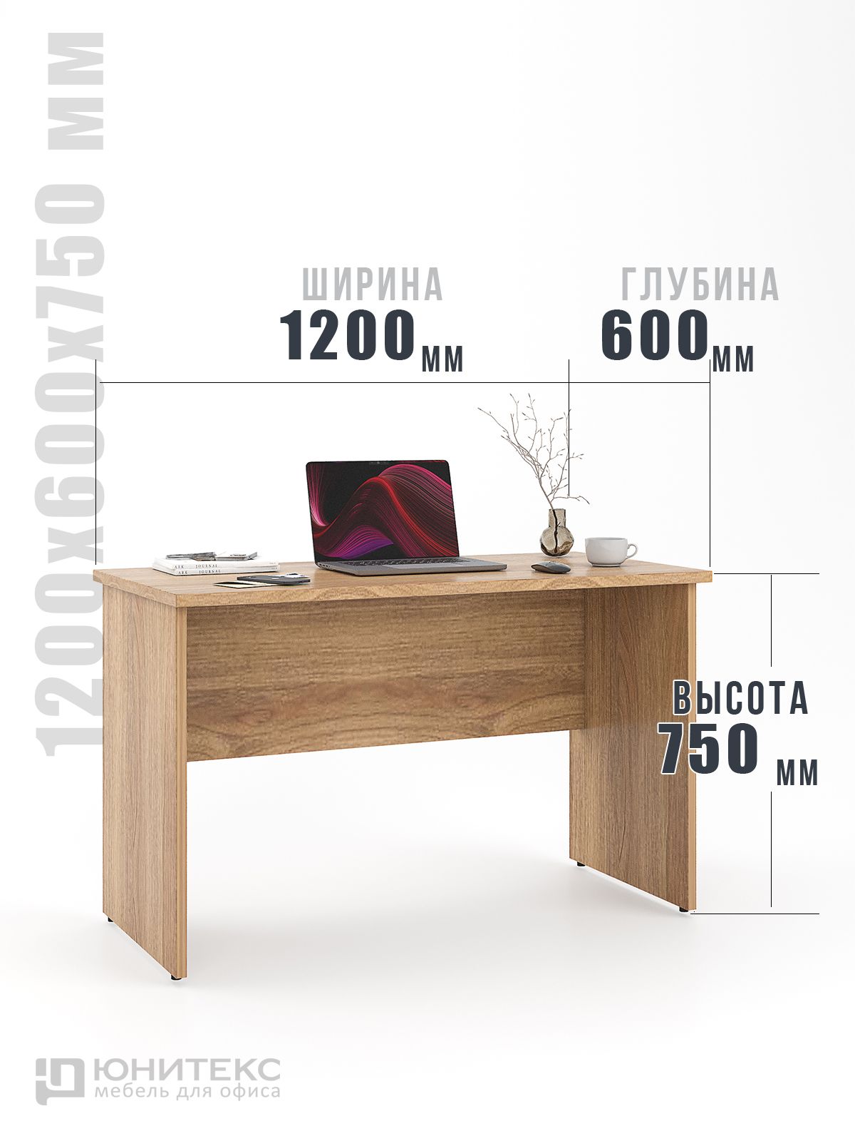 Стол письменный Юнитекс 120*60*75 вяз светлый