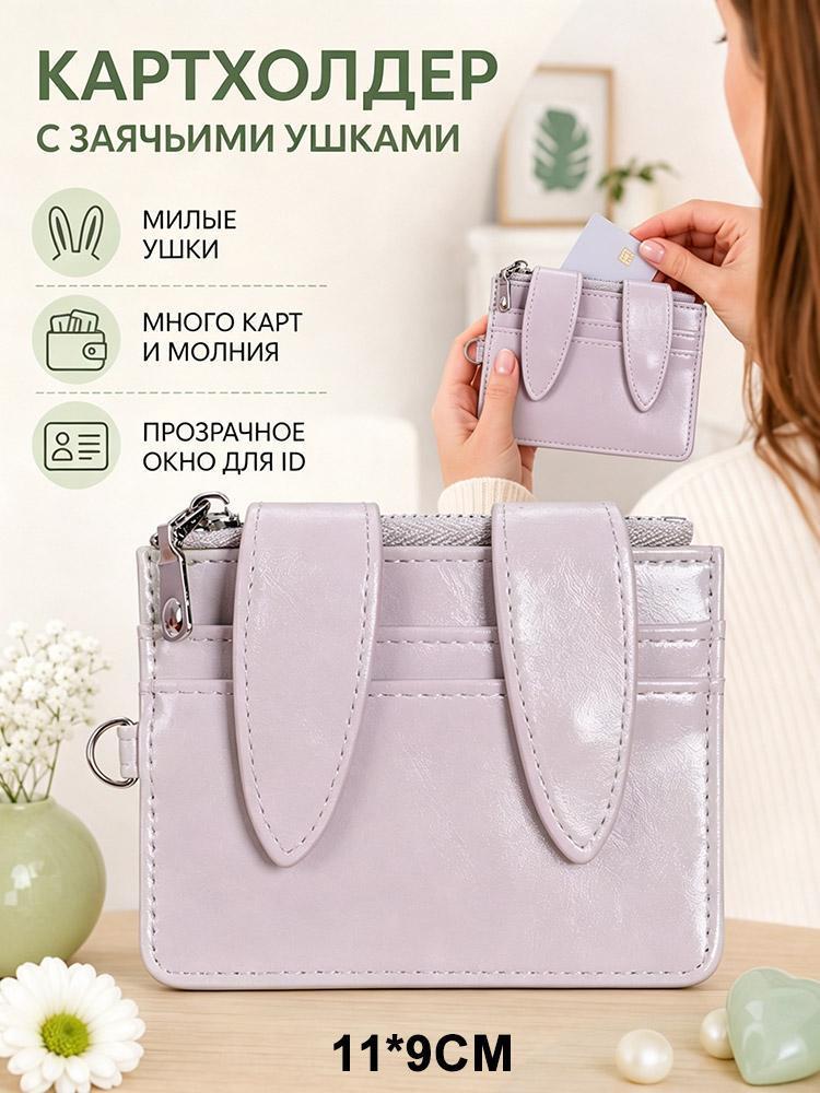 Карта-блокиратор сигнала , светло-бежевый