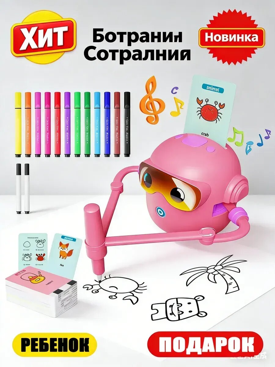 Умный робот-рисовальщик для детей