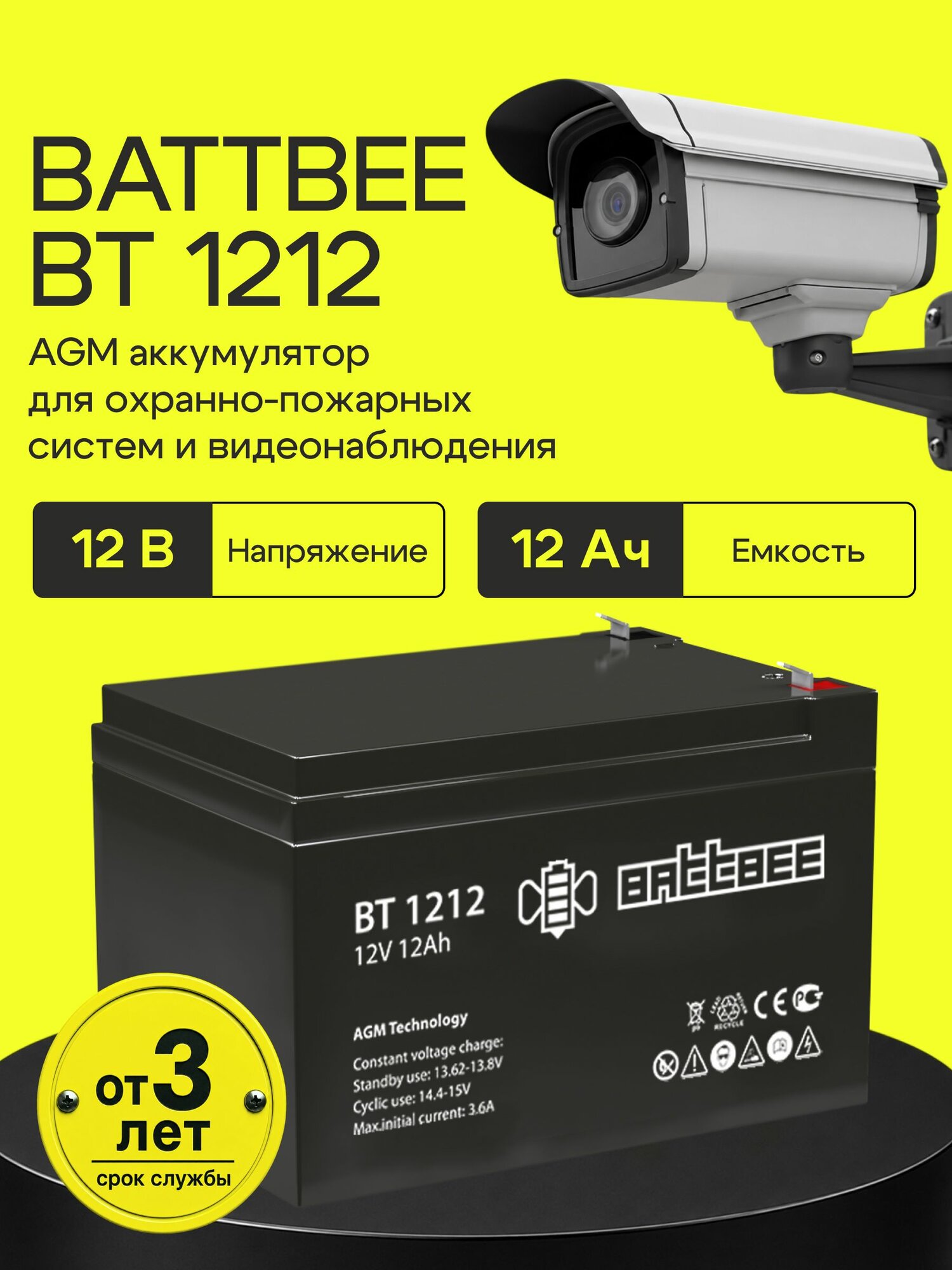 Аккумулятор Battbee BT 1212 (12V 12Ah) AGM VRLA для ИБП UPS, сигнализации