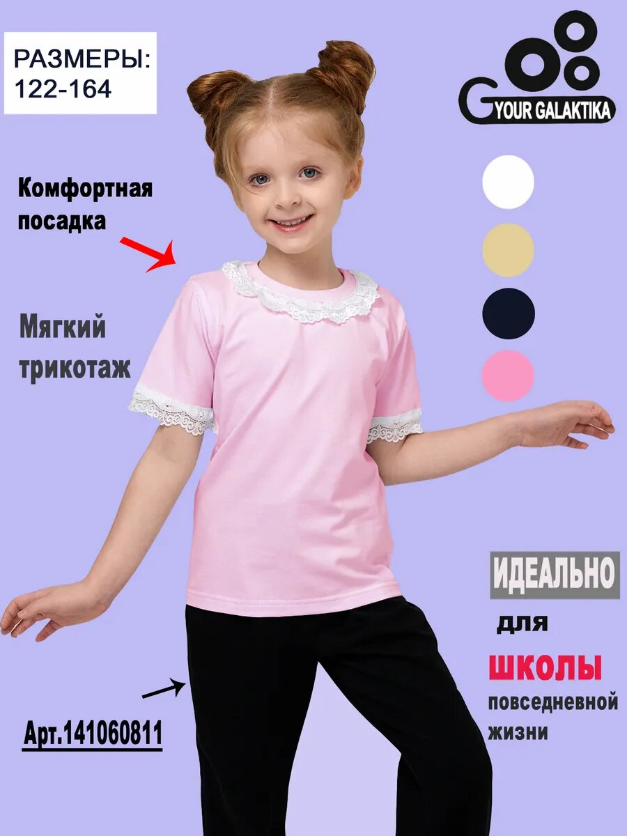 Футболка