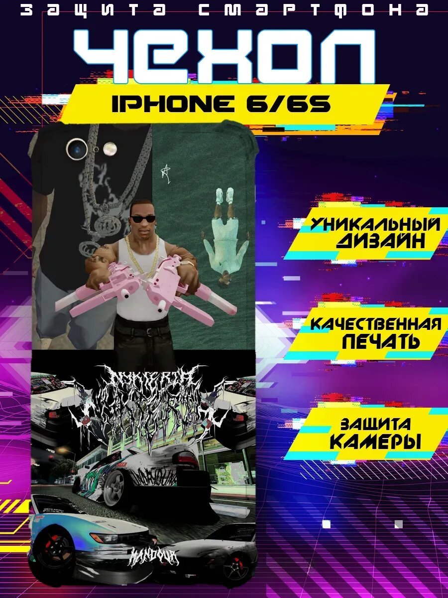 Чехол на IPHONE 6 силиконовый с принтом y2k самп