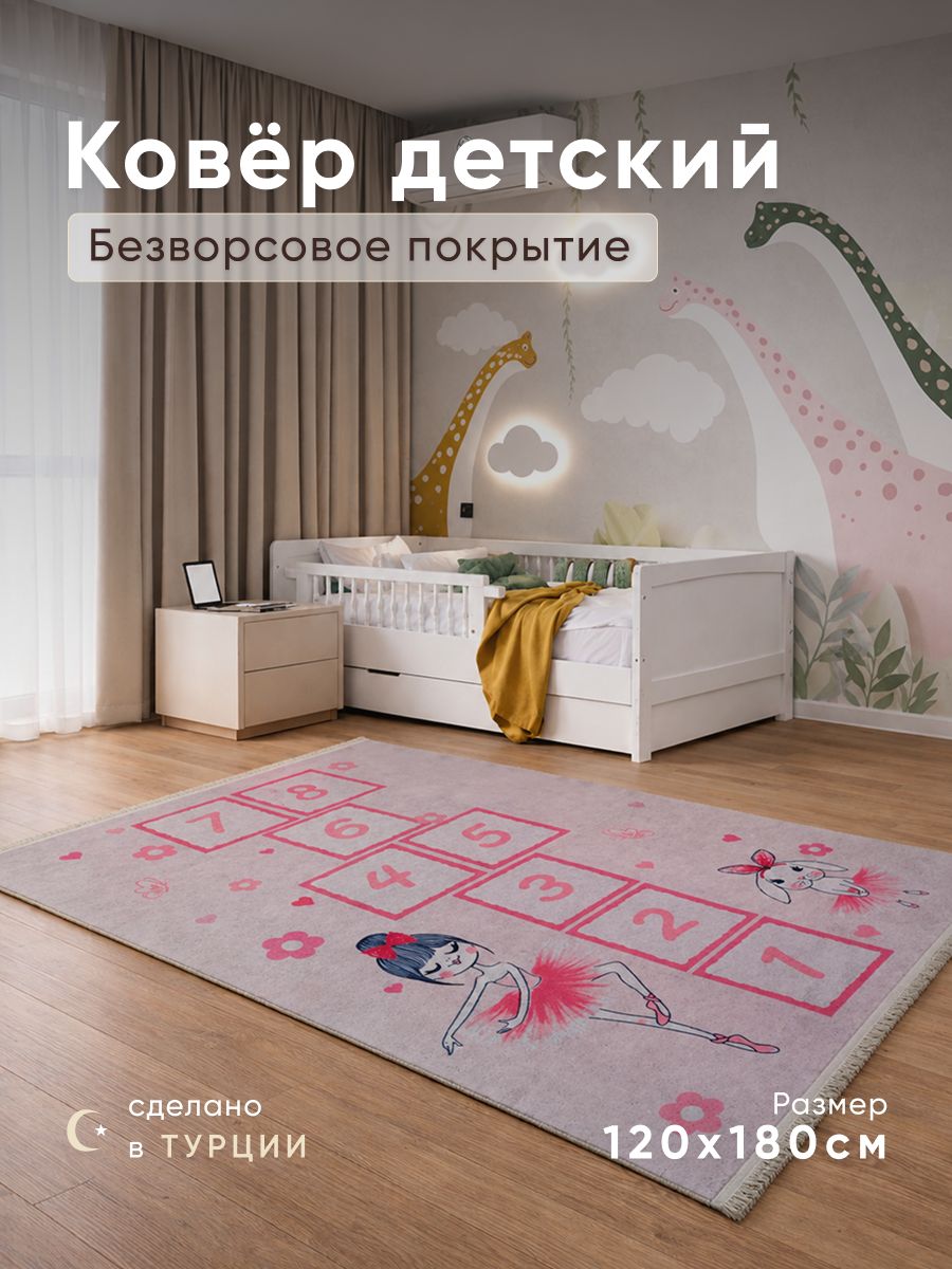 Ковер в детскую комнату, 120 на 180, BALERIN