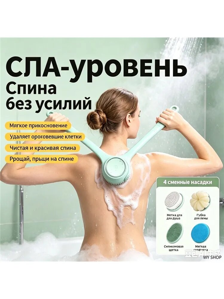 Электрическая щетка для душа на длинной ручке с поворотной головкой 3 варианта
