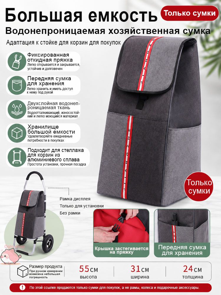 Ключ для тележки
