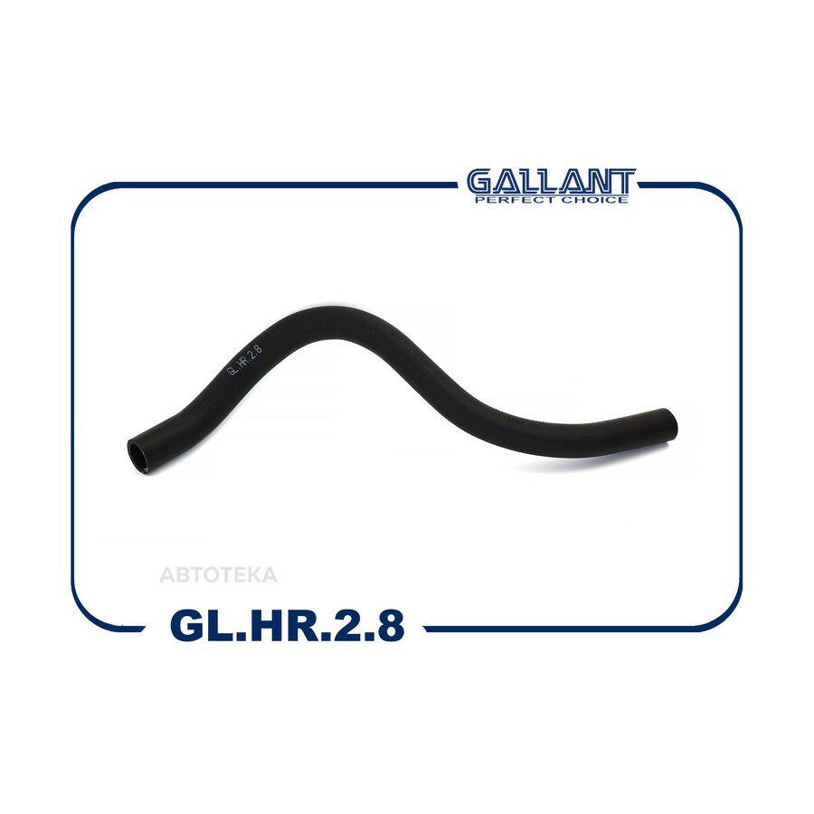 Патрубок печки Gallant ВАЗ 2190 GALLANT GLHR28