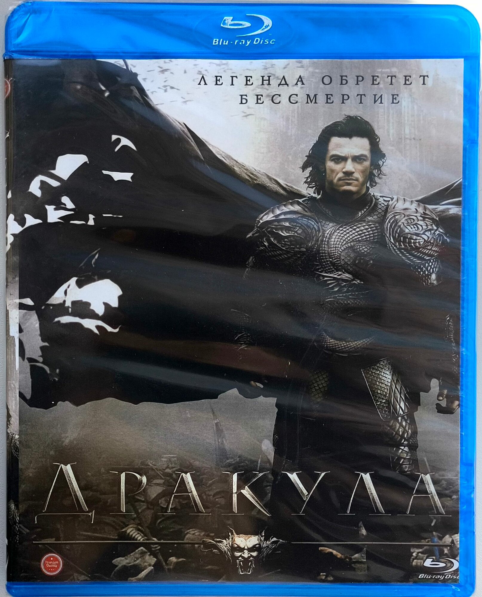 Дракула. Blu-ray. Фильм 2014 года. Ужасы, фэнтези, боевик, драма.