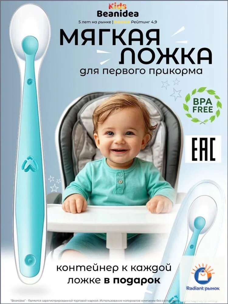 Качественная ложка из силикона в кейсе от Beanidea Kids, бирюзовый оттенок