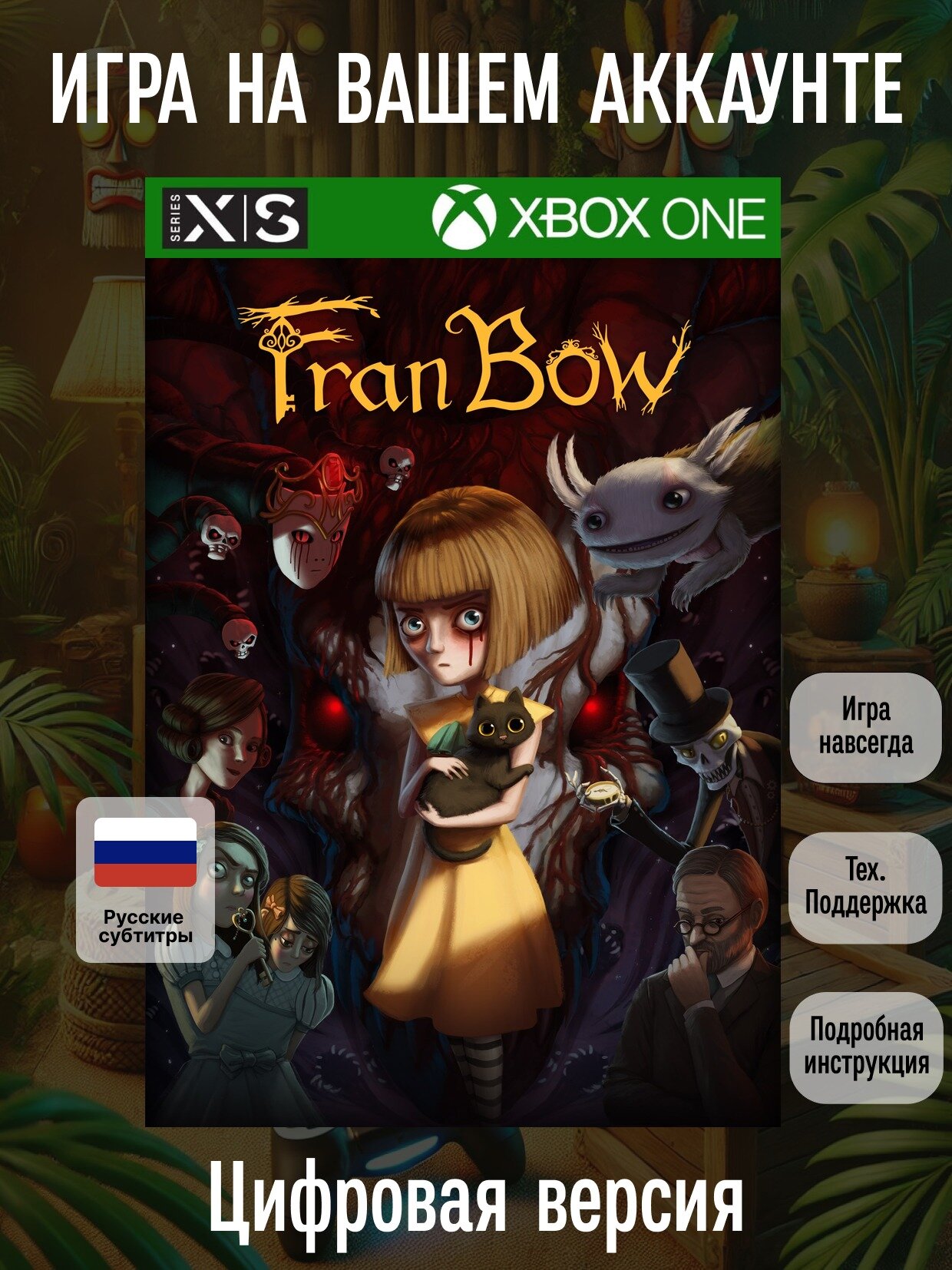 Fran Bow | Xbox One/Series X|S | Action & adventure | Цифровая версия