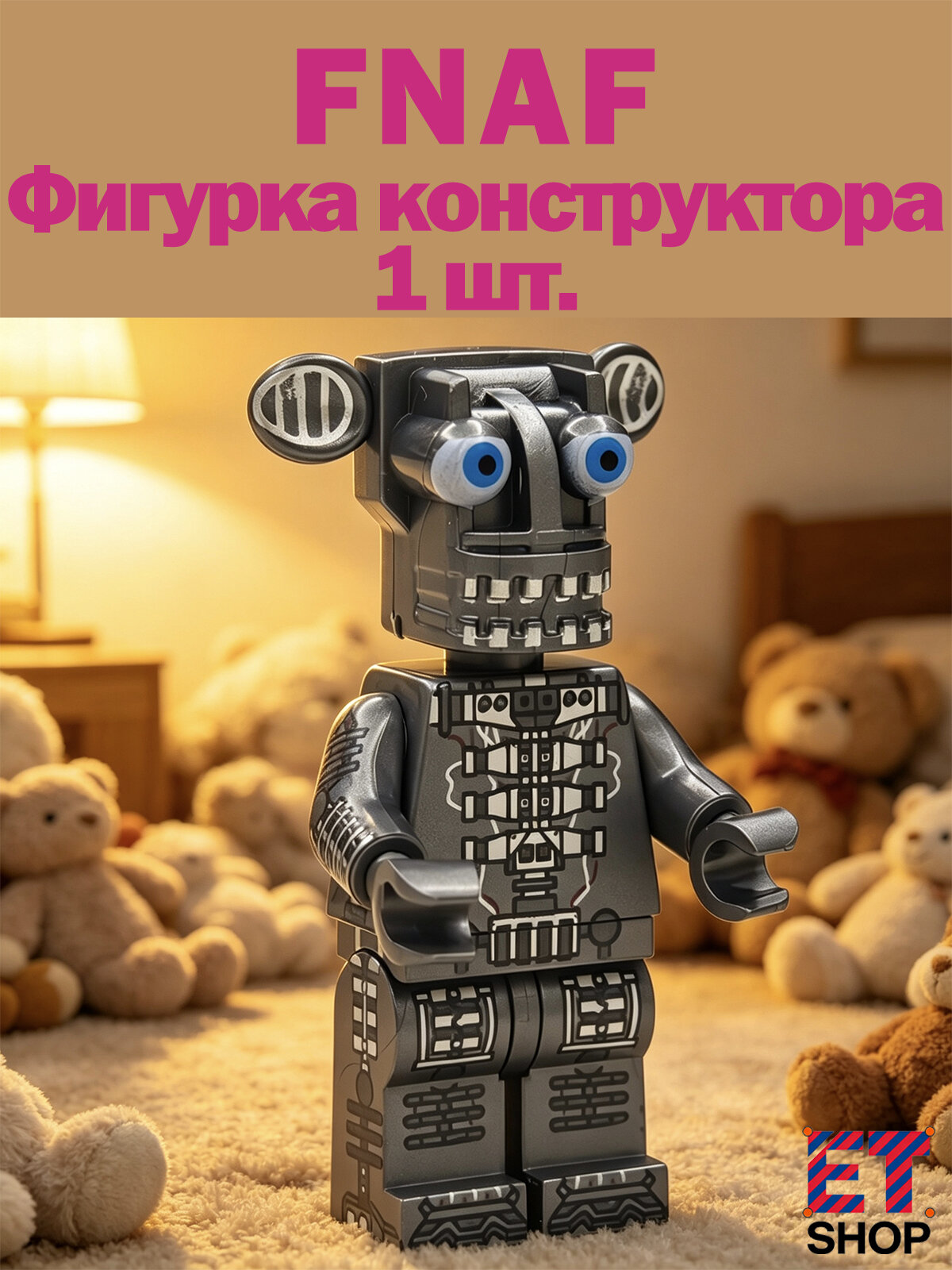 FNAF фигурки конструктора, игровые коллекционные фигурки для сборки