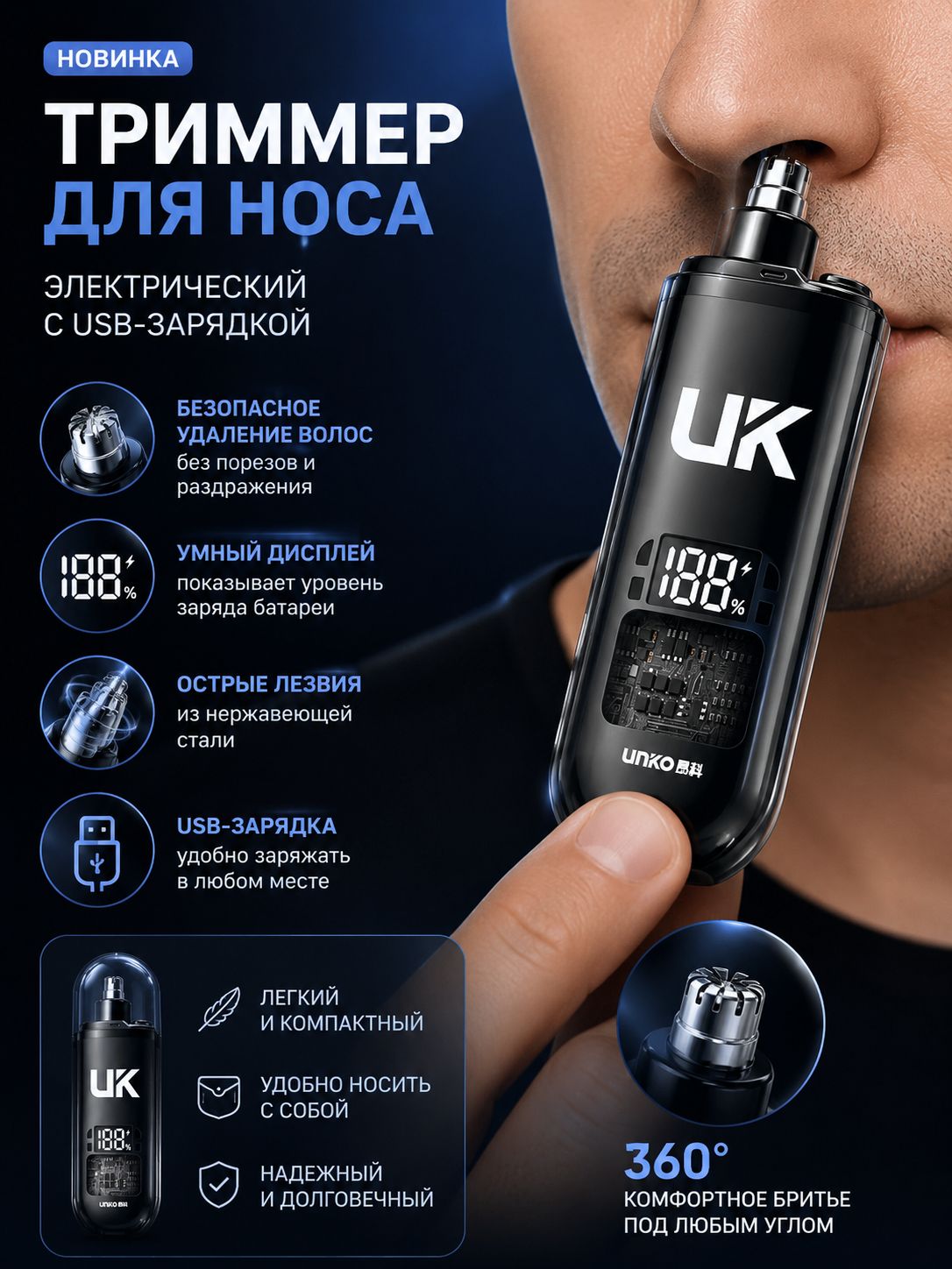 Триммер для носа и ушей BAT0044@#ZDFZ9564-sd