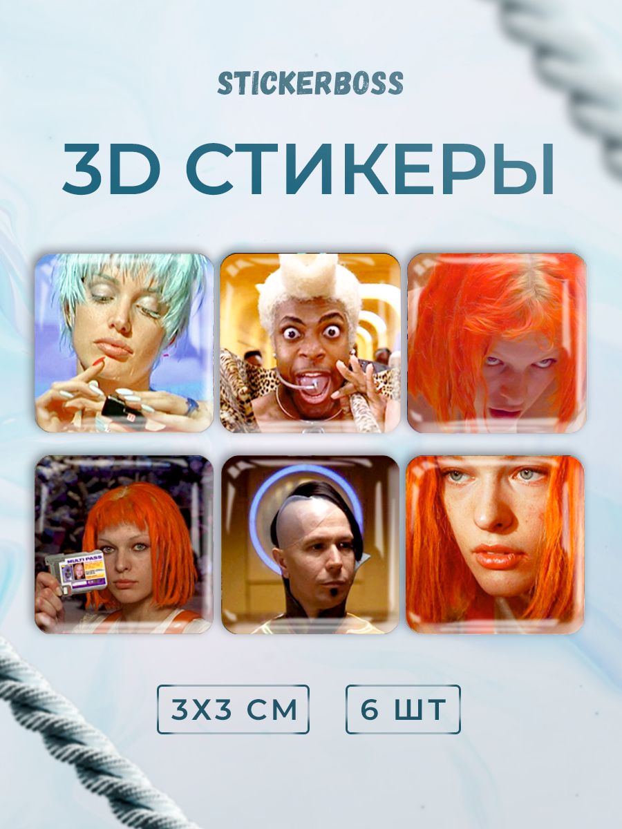 3D стикеры 3д наклейки на телефон Фильмы Пятый Элемент