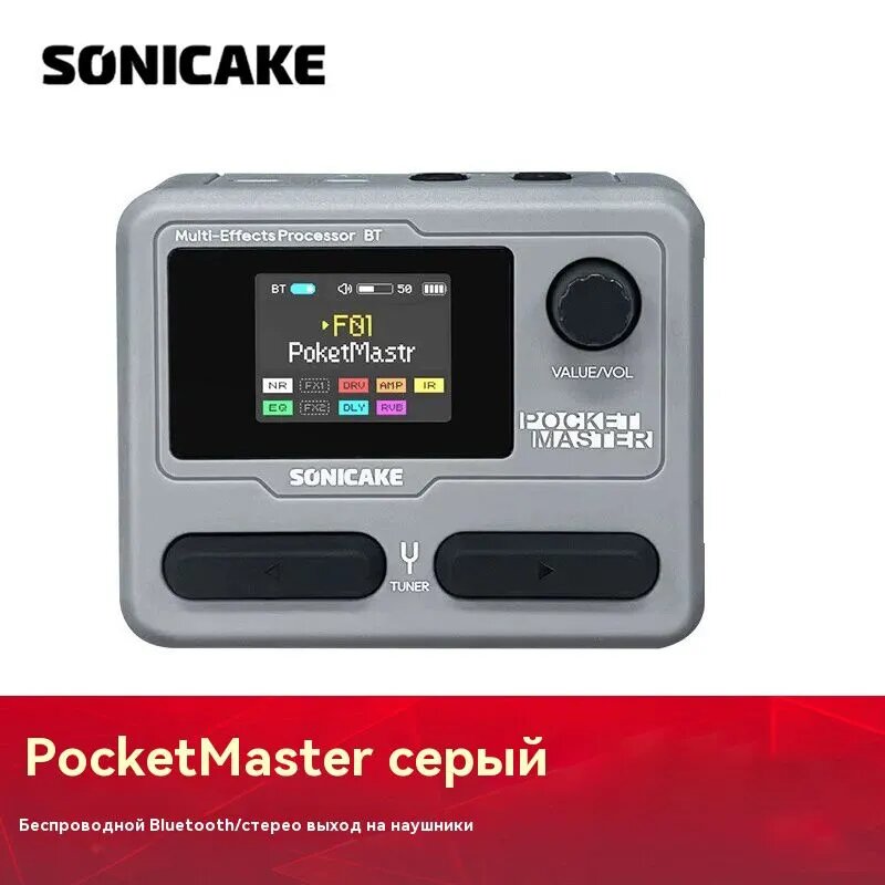 SONICAKE Pocket Master - встроенный блок эффектов для электрогитары, Bluetooth, звуковая карта, бас, драм-машина, бэк-трек, внутренняя запись, IR