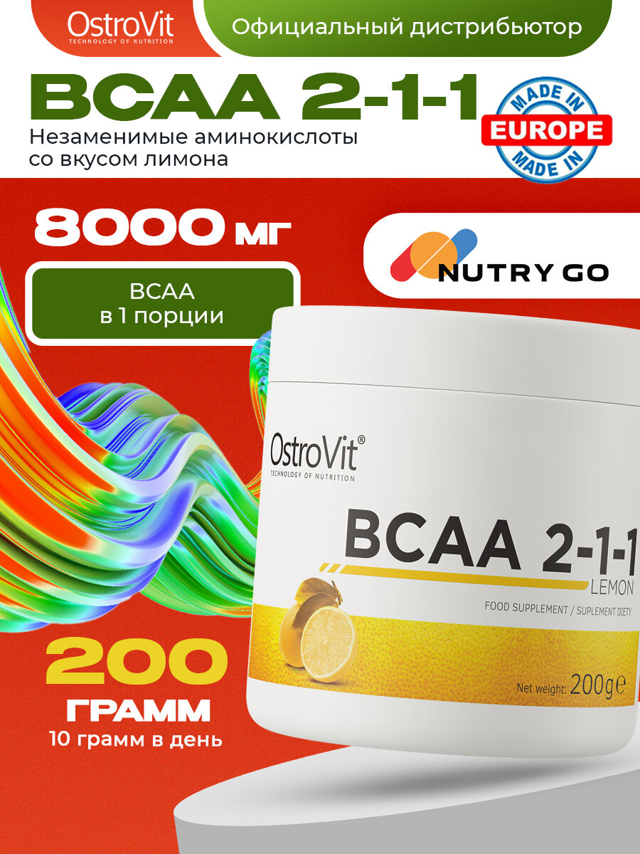 Ostrovit, BCAA 2:1:1, Спортивное питание, Аминокислоты для набора мышечной массы и похудения, порошок 200г со вкусом лимона