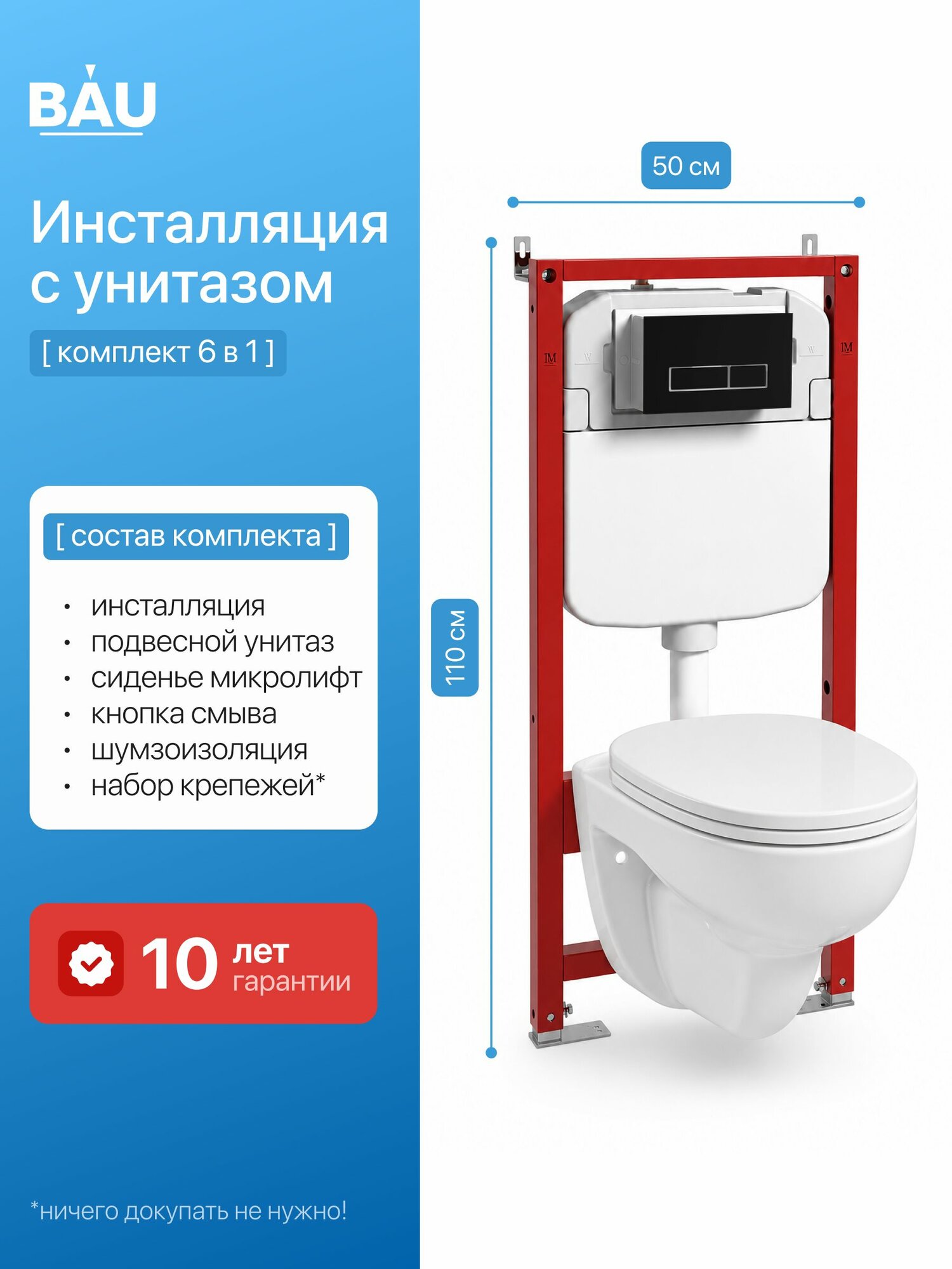 Инсталляция с унитазом комплект BAUEDGE : унитаз Novo, сиденье, клавиша а Pulse, черная /вставка хром