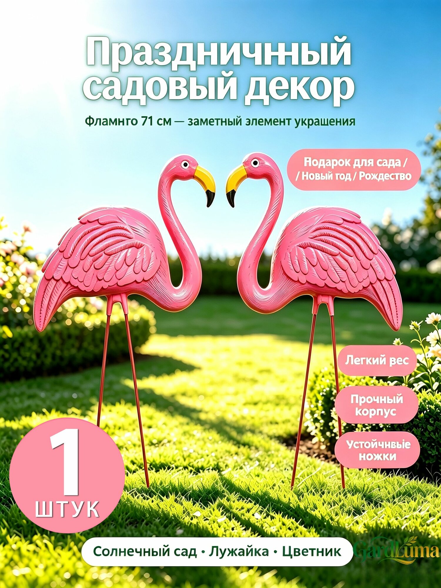 GardLuma Фигурка садовая