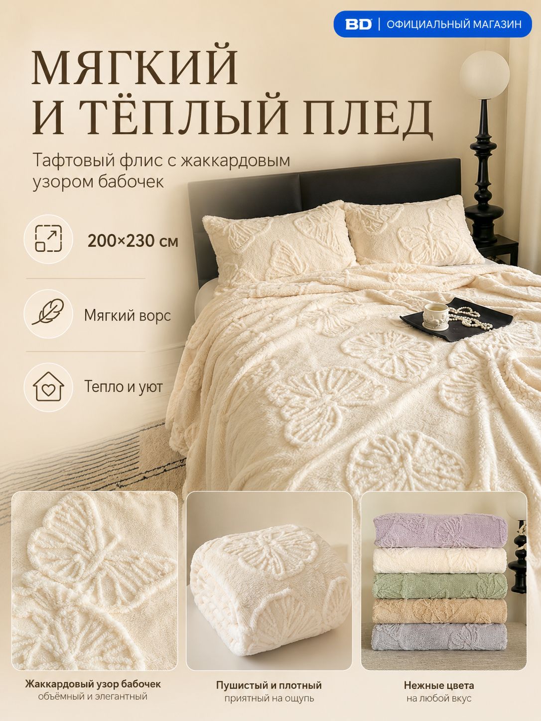 Плед 200x230 см полиэстер двусторонний бабочки темно-коричневый