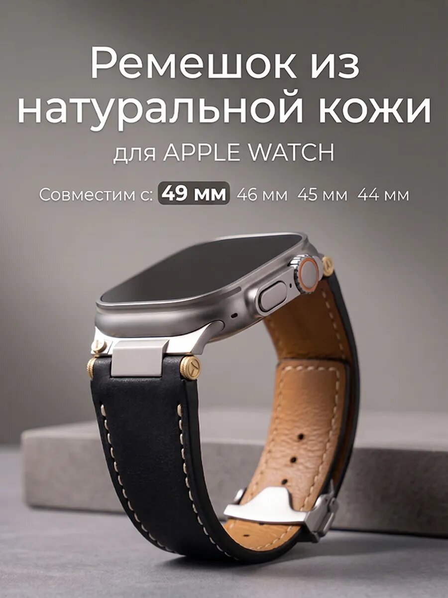 Кожаный ремешок для Apple Watch Ultra 3 2 1 Series 11 10 9 8 7 6 5 4 SE3 49 мм 44 мм 45 мм 46 мм