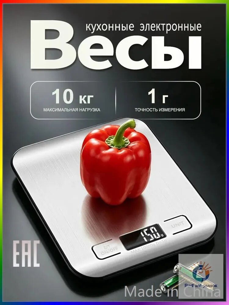 Электронные кухонные весы B313-01, серый металлик