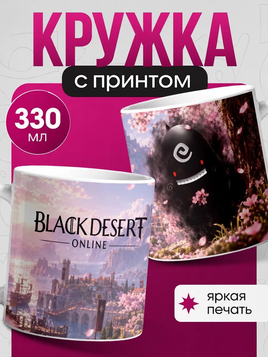 Кружка с принтом Black Desert Online Черный дух
