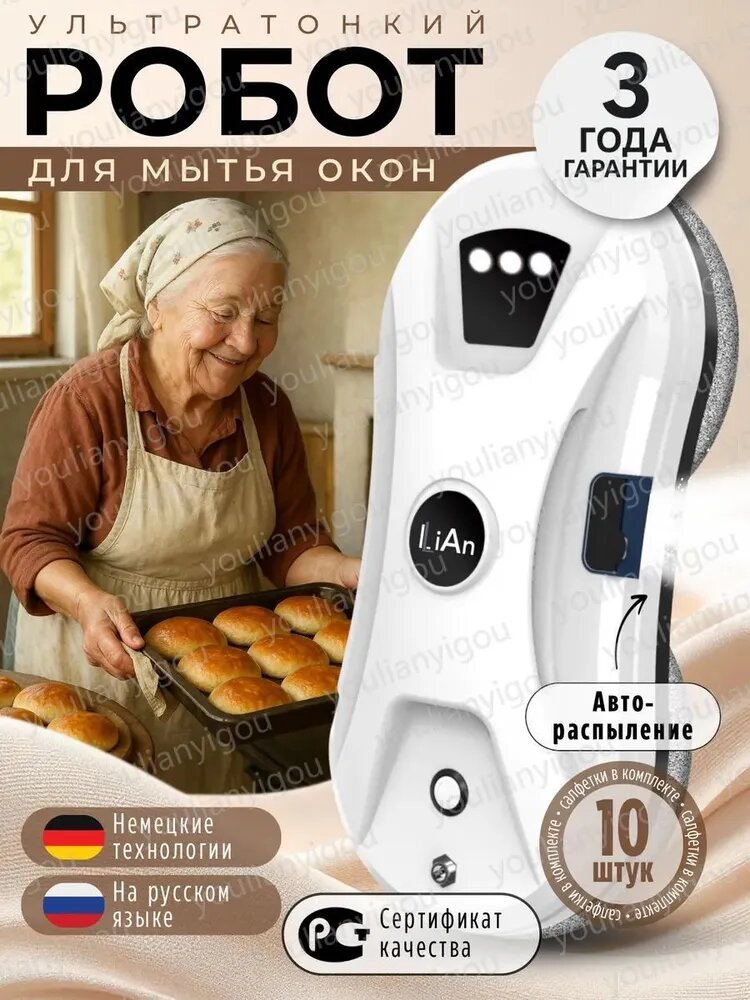 Робот для мойки окон mzm-20251206161404485, белый