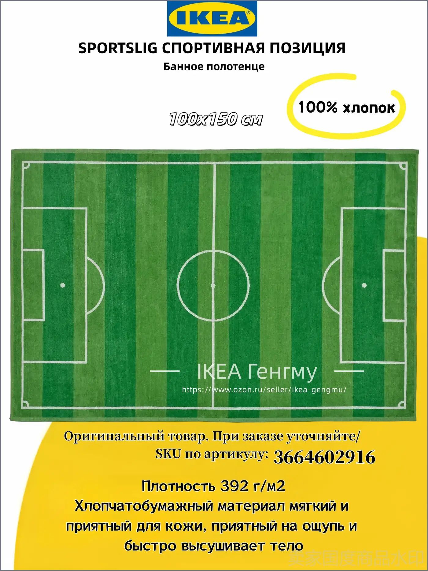 IKEA Пляжное полотенце 100x150 см, хлопок, зеленый, 1 шт