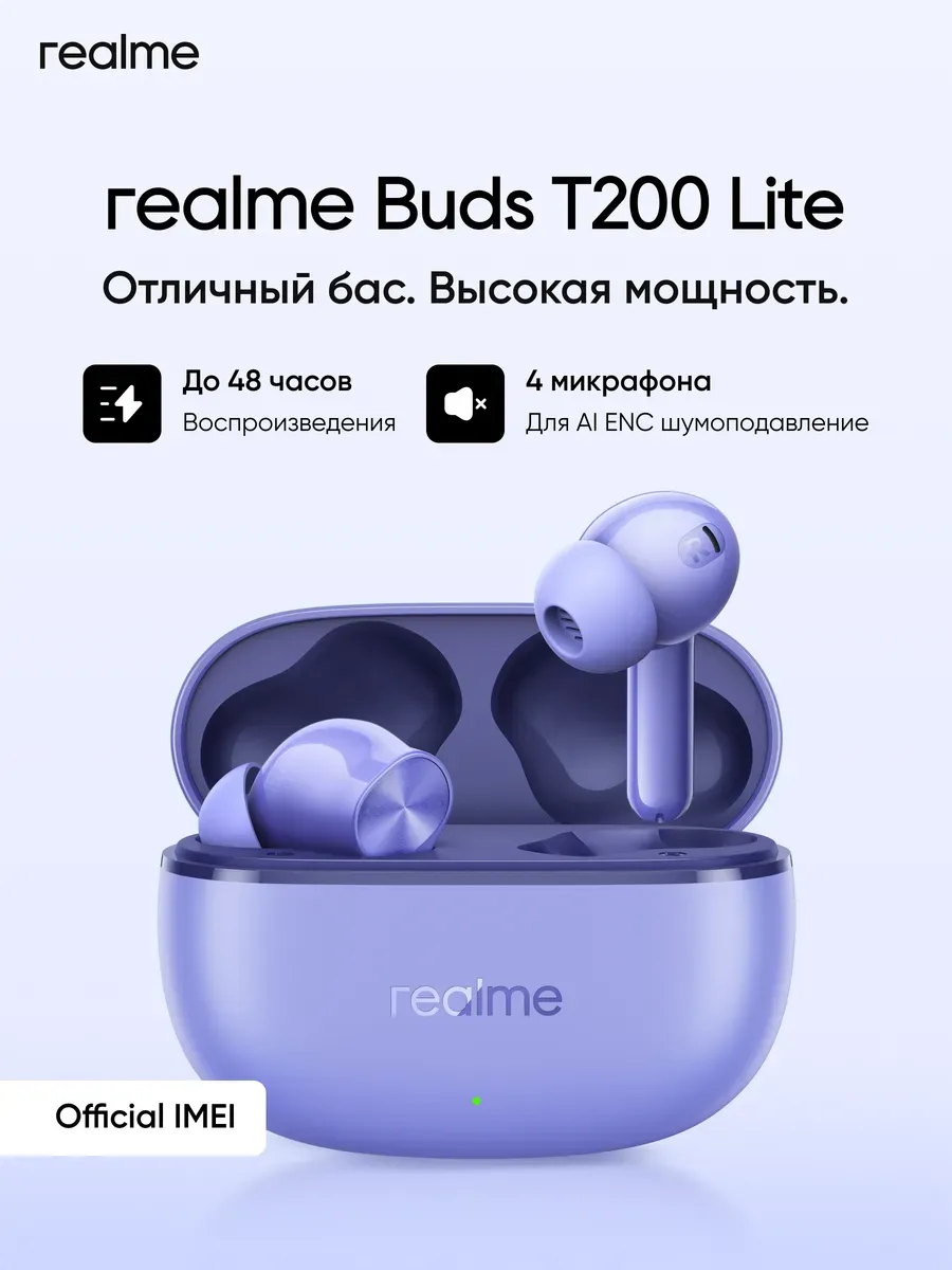 Беспроводные наушники Buds T200 Lite Фиолетовый