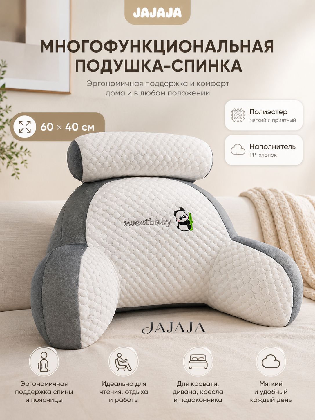 JAJAJA Подушка-игрушка 40x60 см