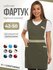 Фартук рабочий