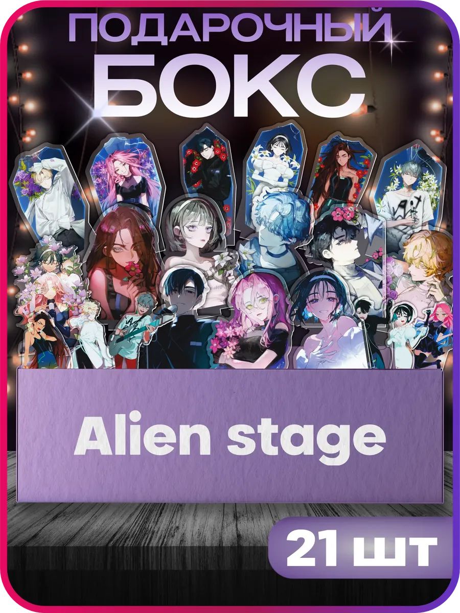 Акриловые фигурки Мизи Суа Тилл Alien stage набор