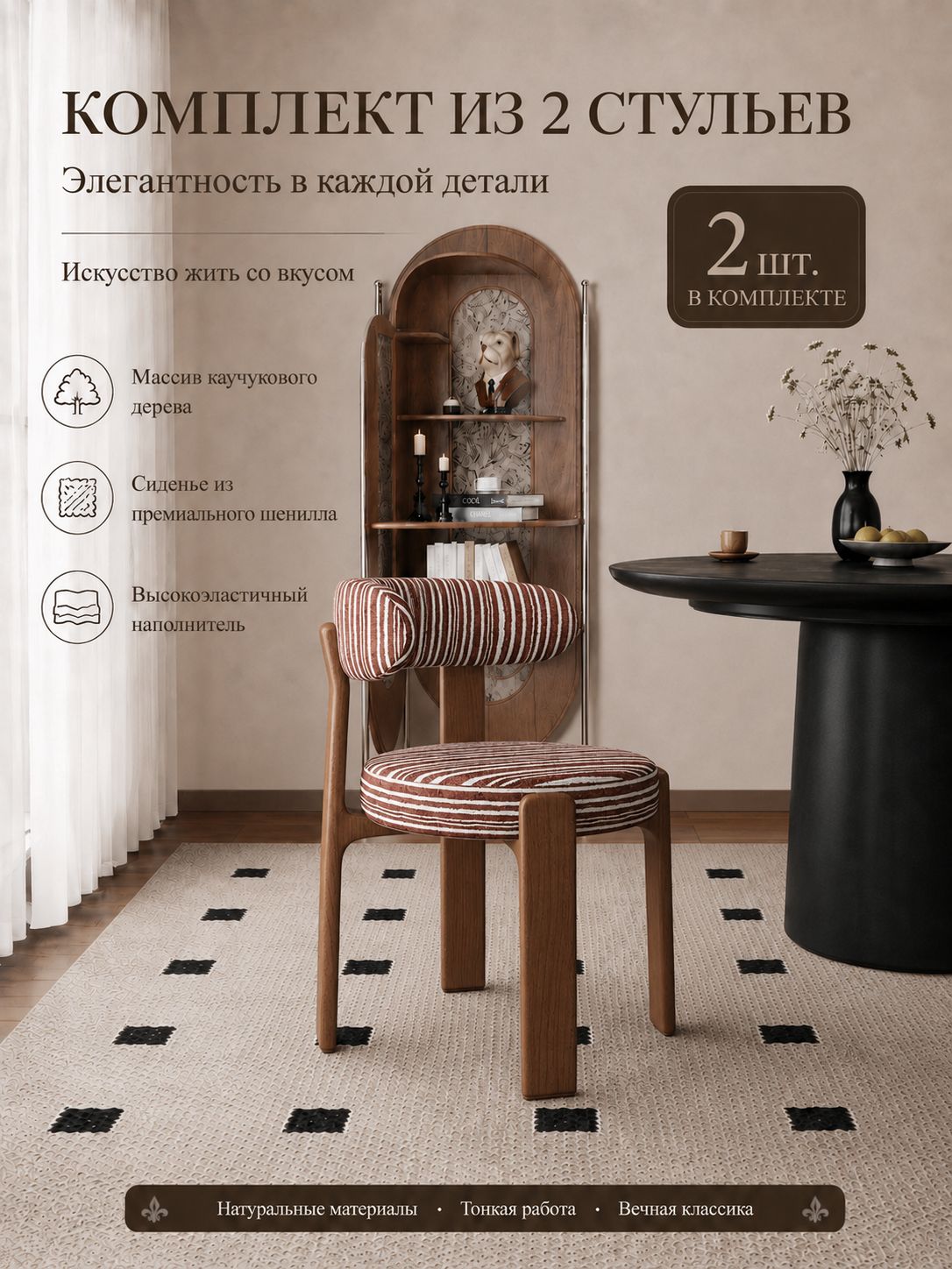 Комплект стульев, 1 шт. Модель можно использовать как стул кухонный, обеденный стул, домашний стул офисный