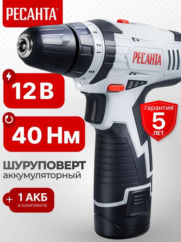 Дрель-шуруповерт аккумуляторная ДА-12-2Л (2,0 А/ч, Li-Ion) Ресанта