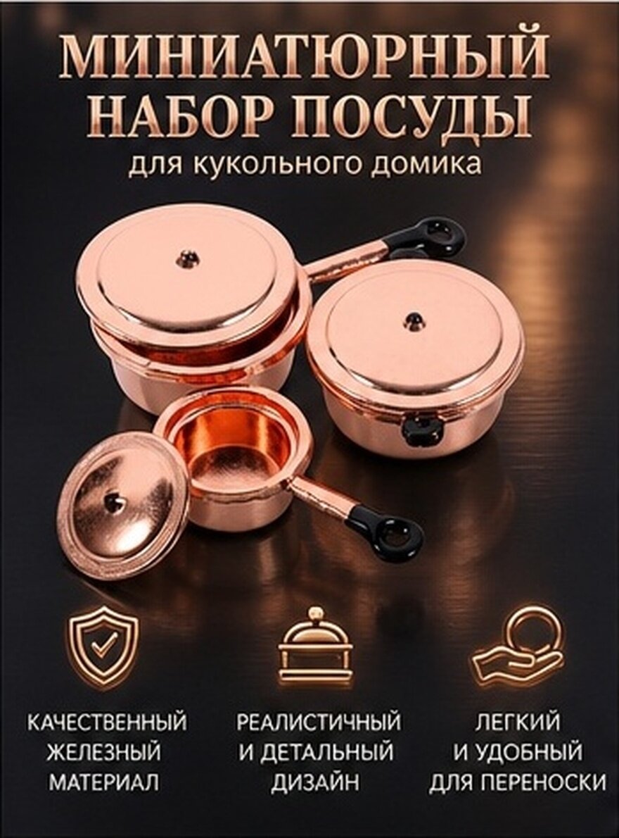 Миниатюрный кухонный набор из железа для украшения кукольного дома в розовом золоте