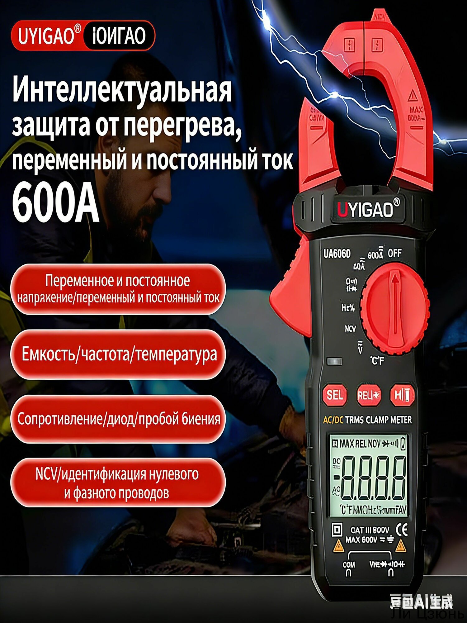 Токовые клещи CM87Pro 1000A 1000V AC/DC true RMS подходят для измерений тока, емкости, температуры и Ом-Гц.