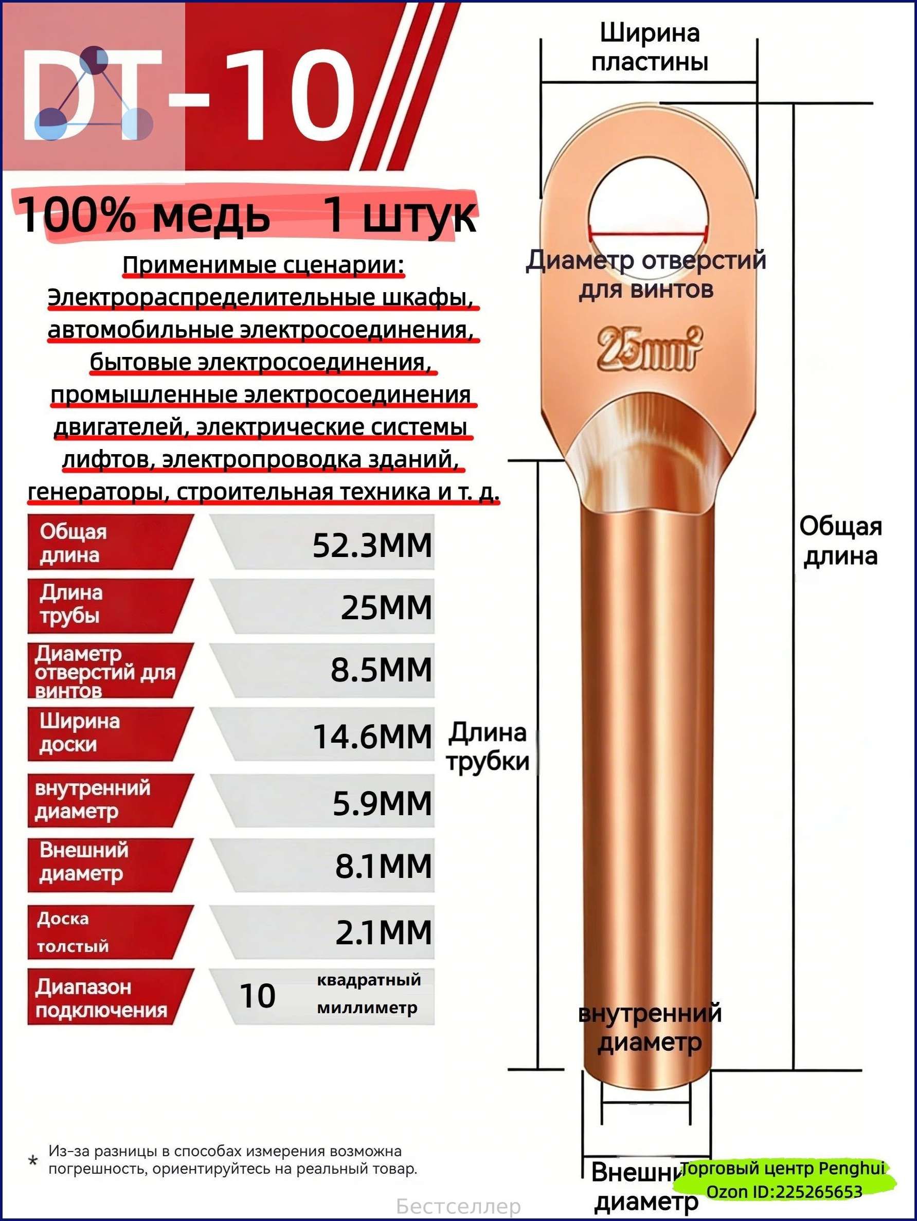 Медные клеммы обжимного типа, 1штуки,