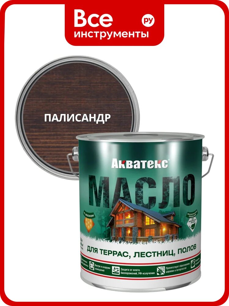 Масло для террас, лестниц, полов Акватекс матовое, палисандр, 2,5 л 276961