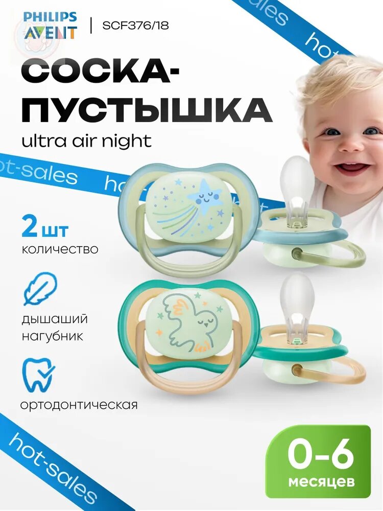 Соска-пустышка светящаяся для новорожденных 0 6 месяцев, силиконовая, ортодонтическая, 2 штуки