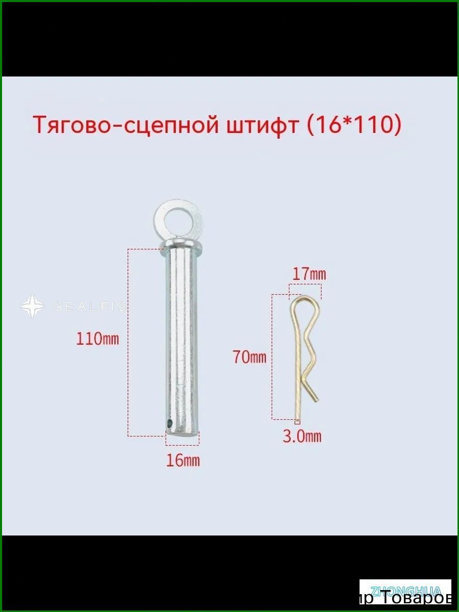 Шкворень для мотоблока/Палец сцепки МБ-801
