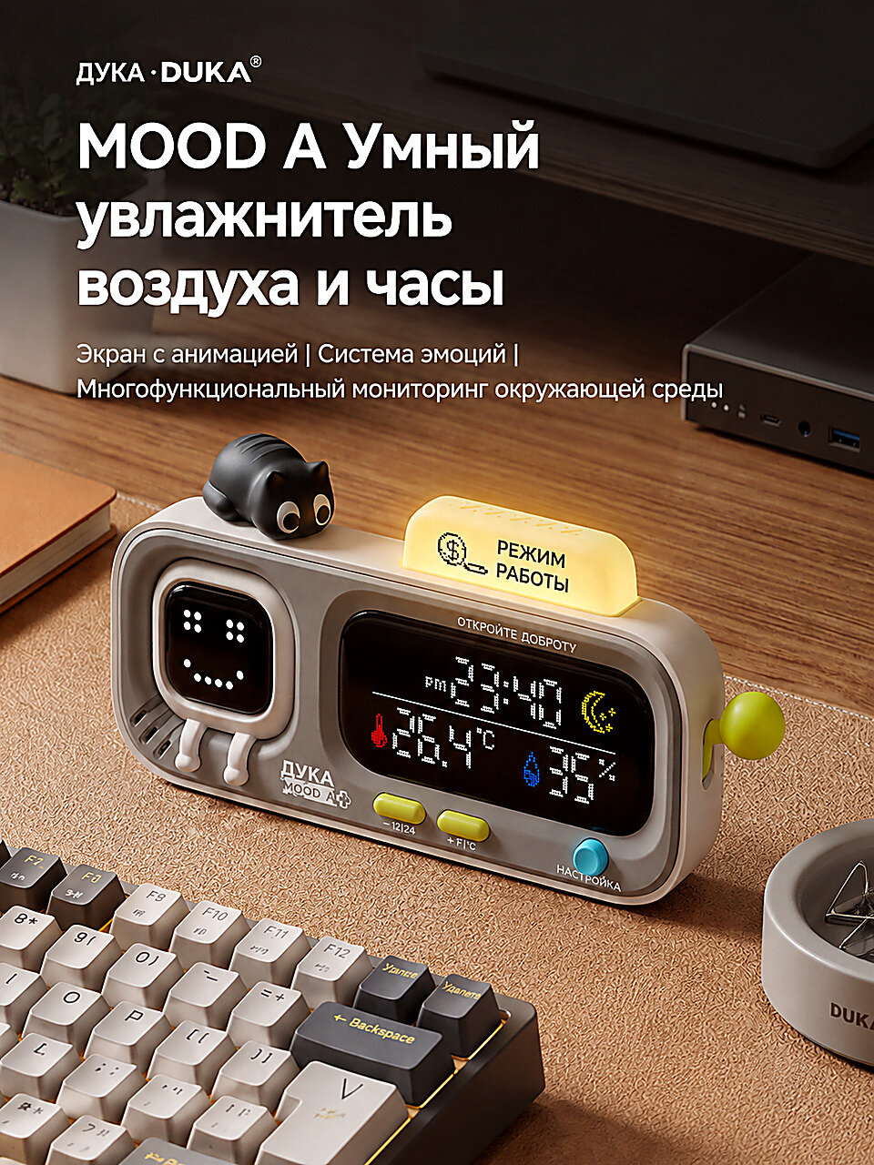 Метеостанция Duka Mood A — термометр и гигрометр с пиксельным экраном, часы и будильник, для дома, розовый