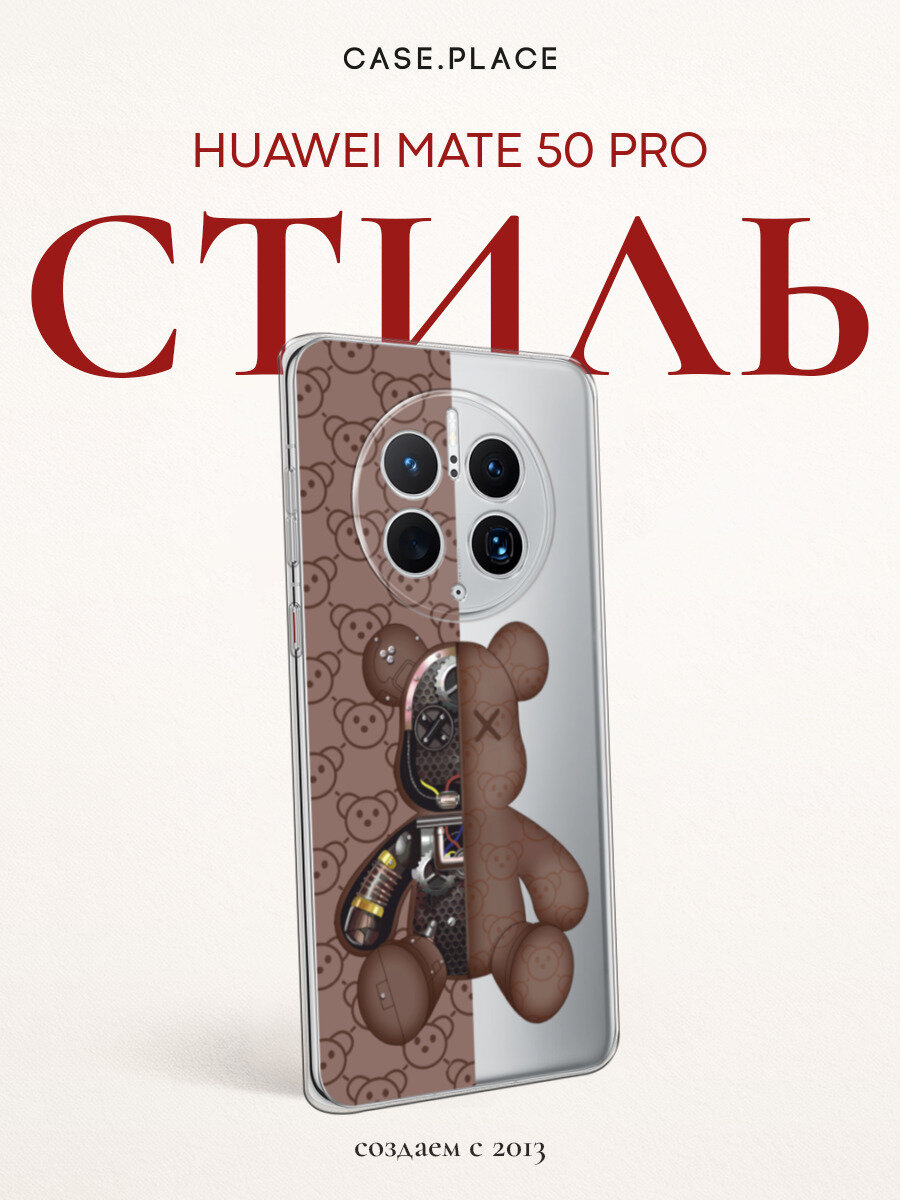 Чехол на Huawei Mate 50 Pro / Хуавей Мате 50 Про с принтом Половинка медведя, прозрачный