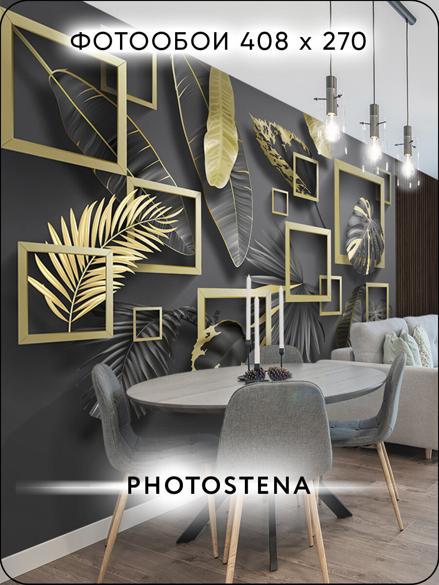 Фотообои 3D на стену флизелиновые встык PHOTOSTENA 3D Тропические листья 4,08 x 2,4 м 9,79 м2