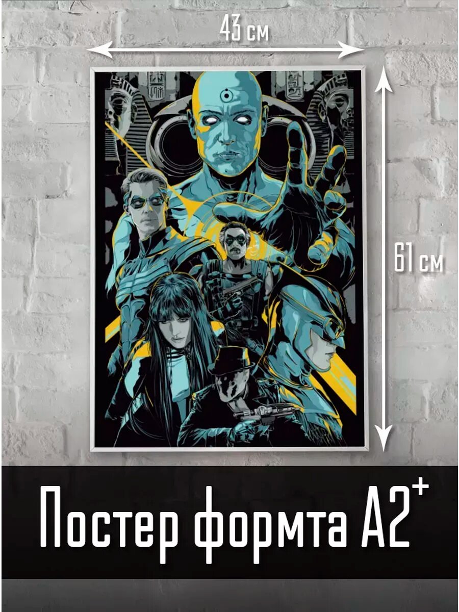 DC постеры А2