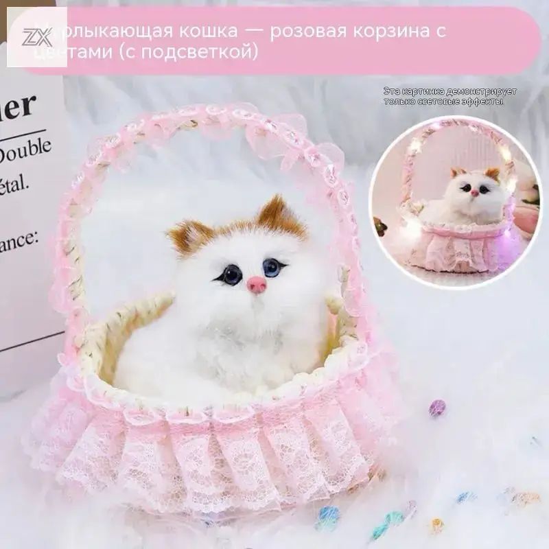 Светящаяся и мяукающая игрушка кошечка