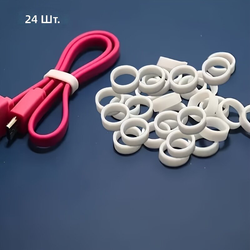 Силиконовые кабельные стяжки, 24 шт, белые, высокоэластичные резинки для организации проводов и кабелей