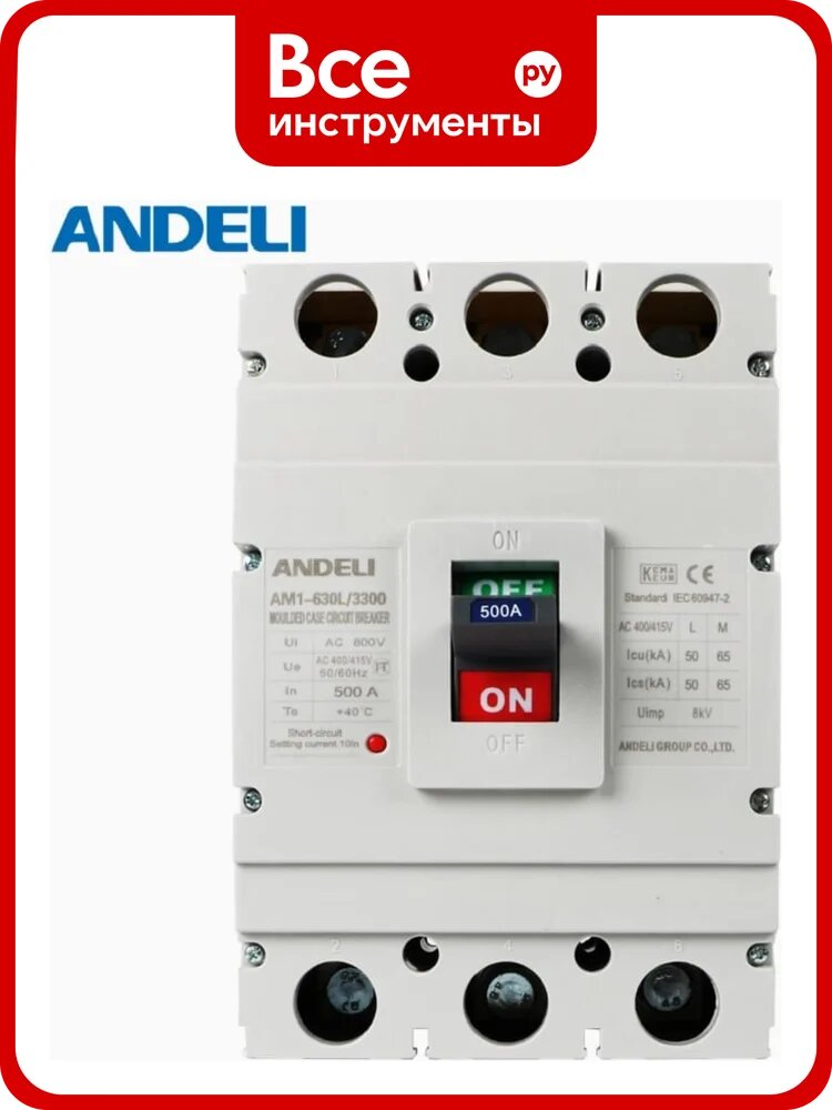 Автоматический выключатель ANDELI AM1-630L/3P 630A, 50KA ADL06-061