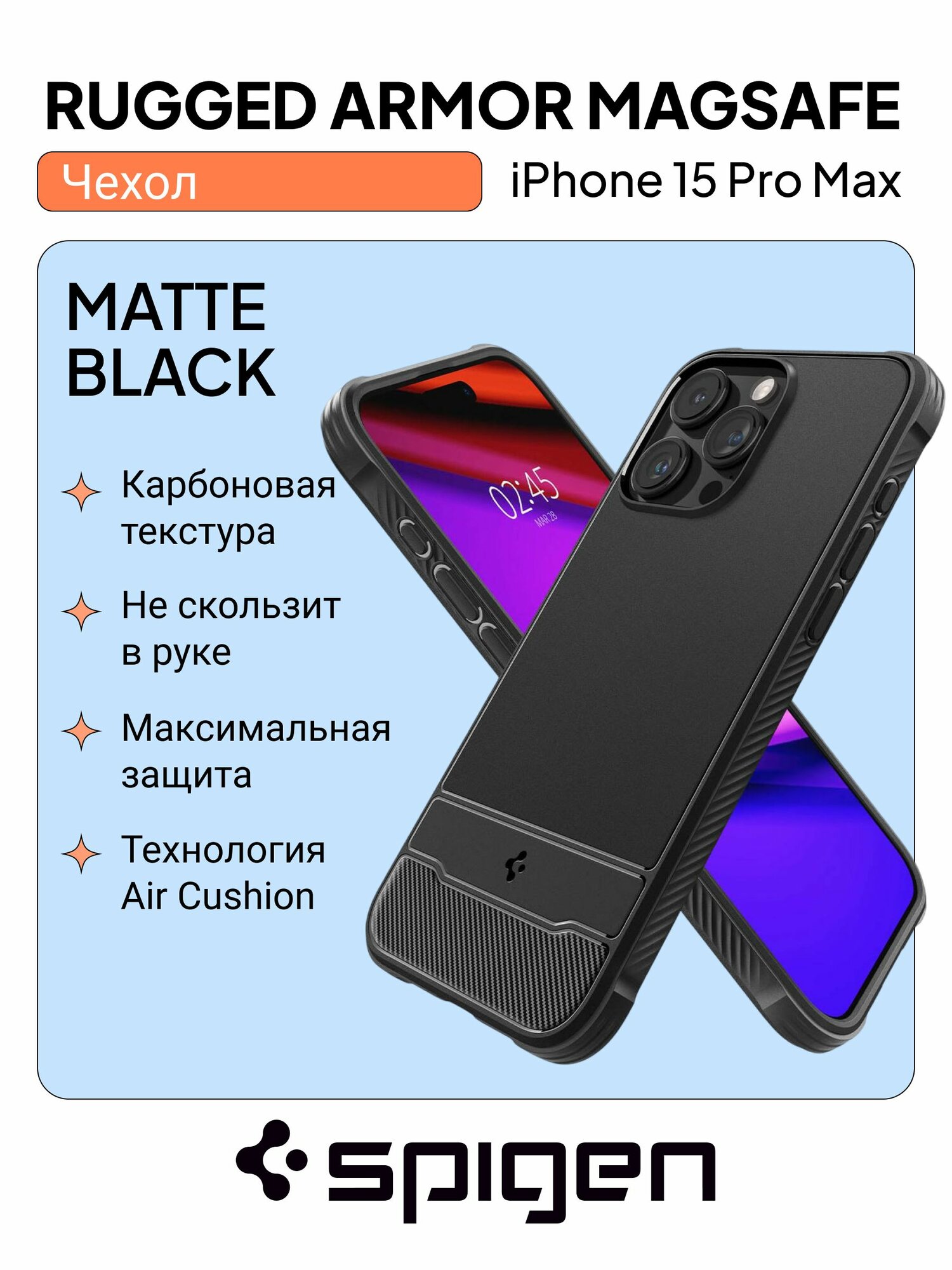 Чехол на айфон 15 про макс/ чехол iPhone 15 Pro Max с MagSafe, Spigen Rugged Armor, ACS06561