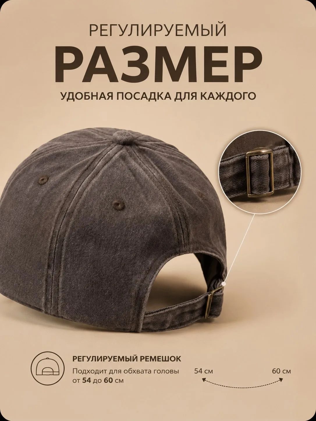 Кепка  для мужчин и женщин, размер OneSize, 001 Brown — фото 1