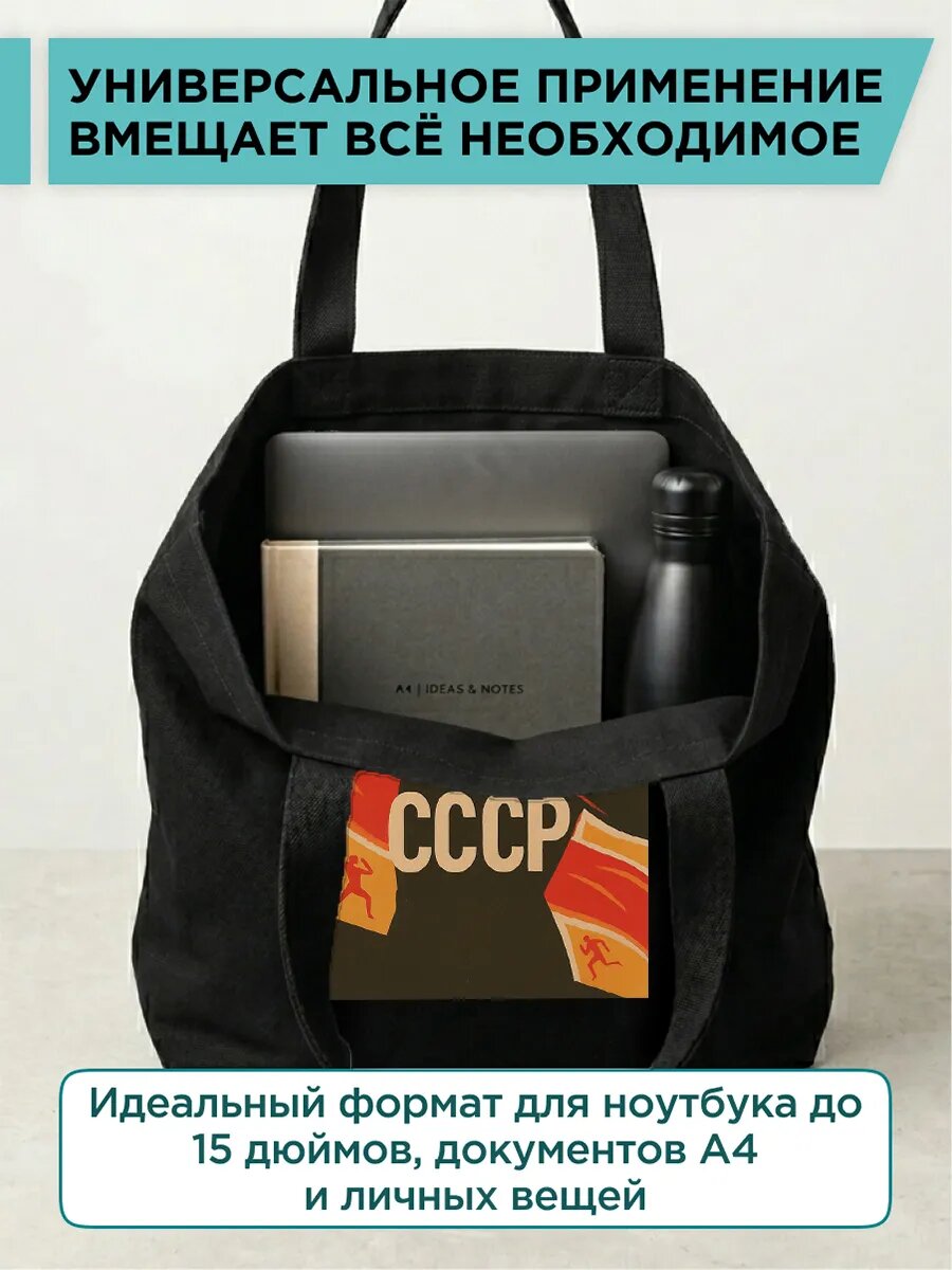 Сумка шоппер PRINTSHOT, фактура рельефная, черный — фото 1